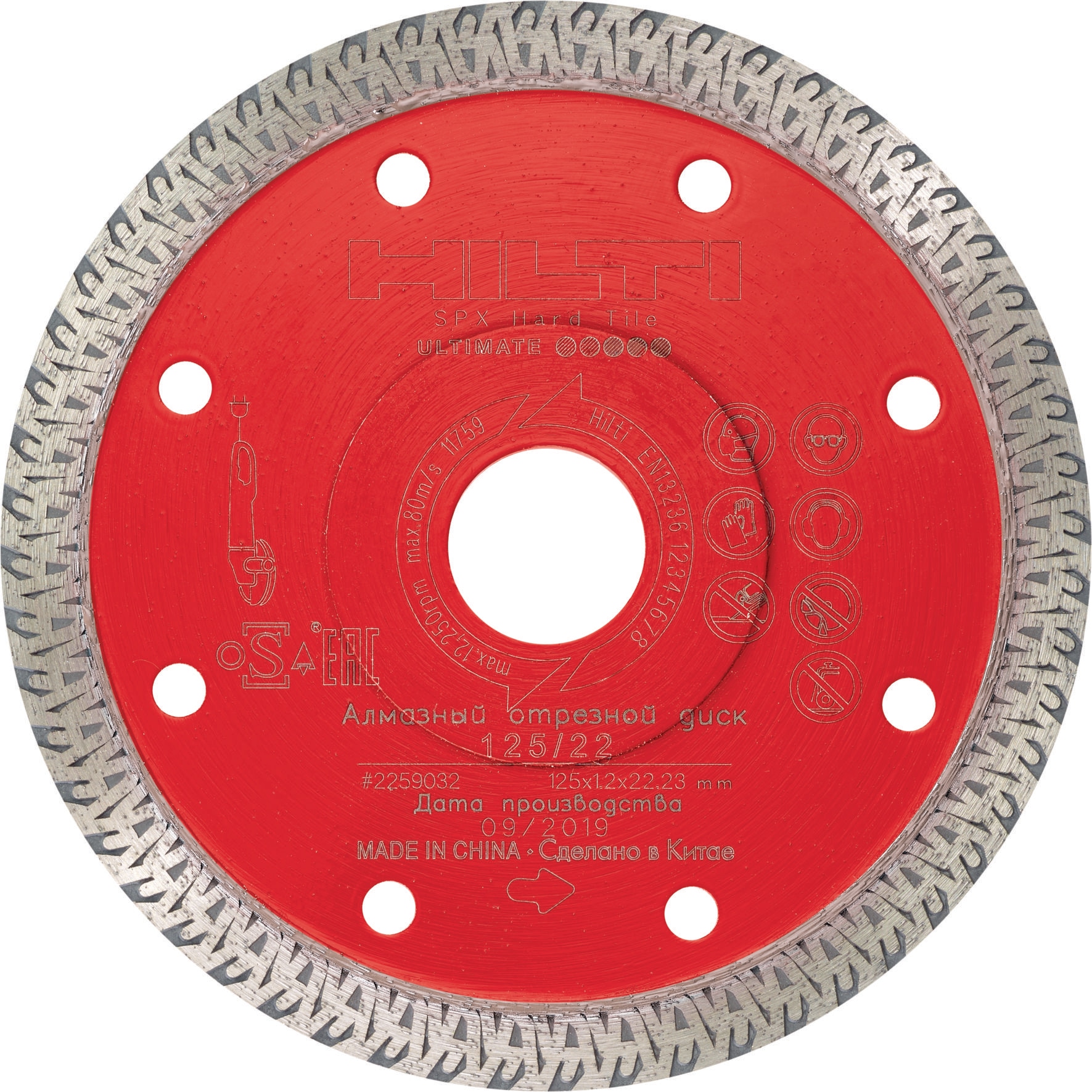 Disque diamant pour carrelage dur SPX - Disques et meules diamant ...